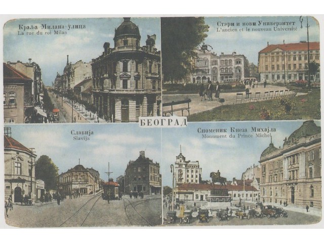 Beograd sa kovertom