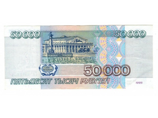 Rusija 50000 rublji 1995 aUNC