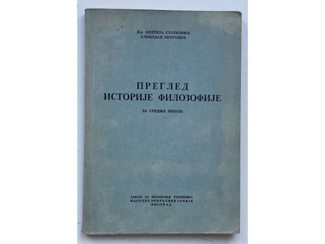 Pregled istorije filozofije - Stojković; Petrović