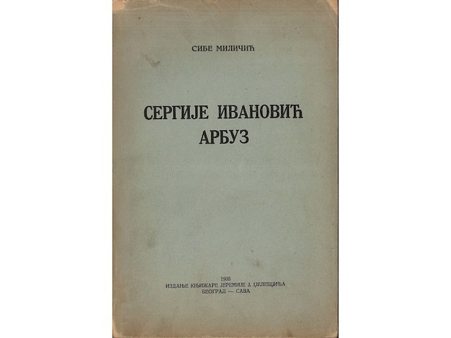 Sibe Miličić - SERGIJE IVANOVIĆ ARBUZ (1935) retko!
