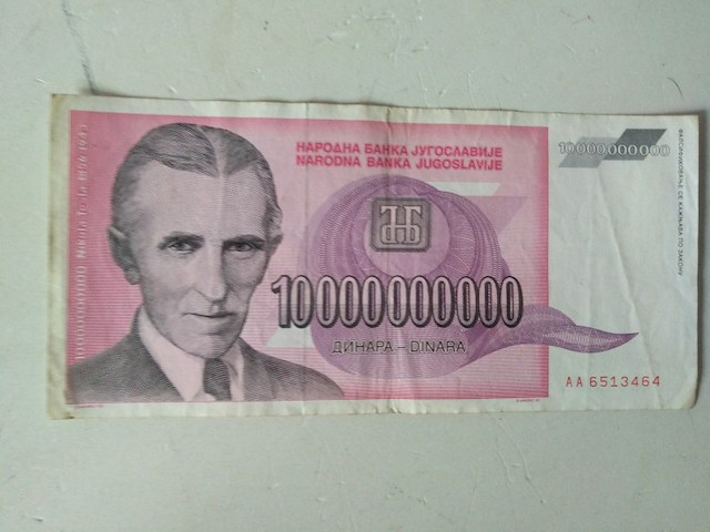 10000000000 dinara 1993.