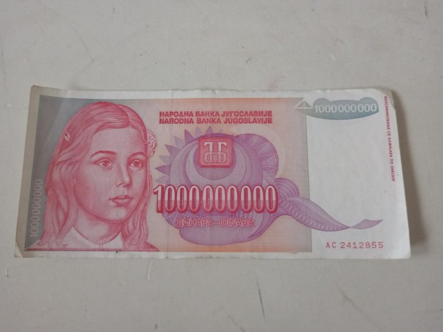 1000000000 dinara 1993.