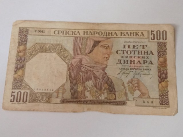 500 Srpskih Dinara 1941.g - Okupacija Srbije - Nedić