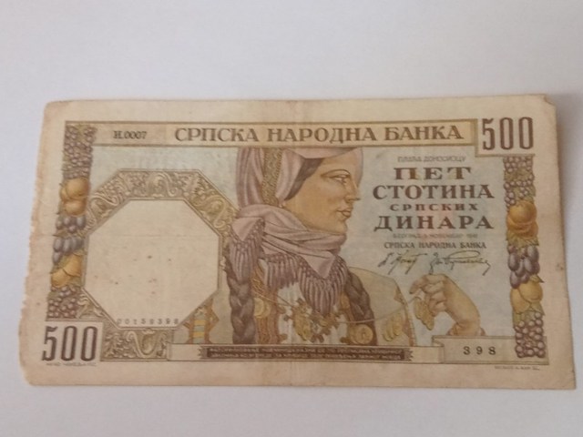 500 Srpskih Dinara 1941.g - Okupacija Srbije - Nedić