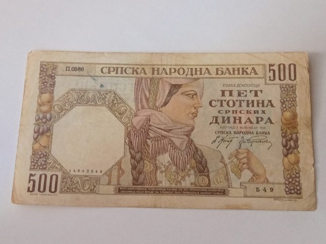 500 Srpskih Dinara 1941.g - Okupacija Srbije - Nedić