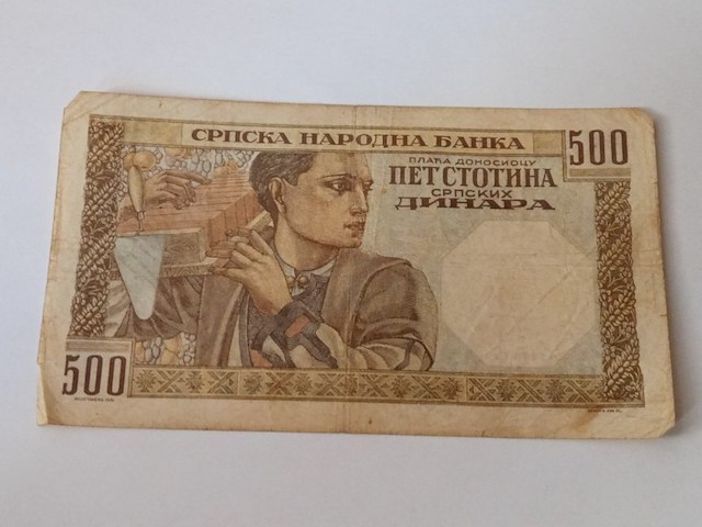 500 Srpskih Dinara 1941.g - Okupacija Srbije - Nedić