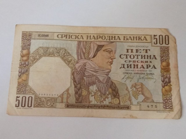 500 Srpskih Dinara 1941.g - Okupacija Srbije - Nedić