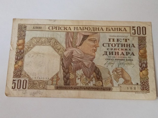 500 Srpskih Dinara 1941.g - Okupacija Srbije - Nedić