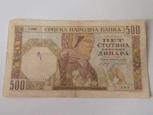 500 Srpskih Dinara 1941.g - Okupacija Srbije - Nedić