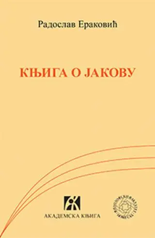 Knjiga o Jakovu - Radoslav Eraković