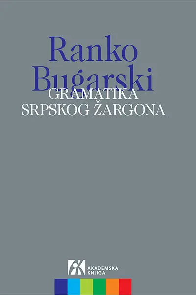 Gramatika srpskog žargona