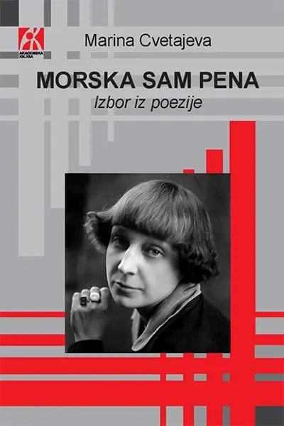 Morska sam pena: izbor iz poezije