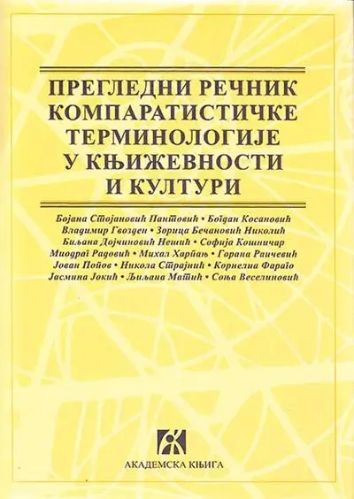 Pregledni rečnik komparatističke terminologije u književnosti i kulturi