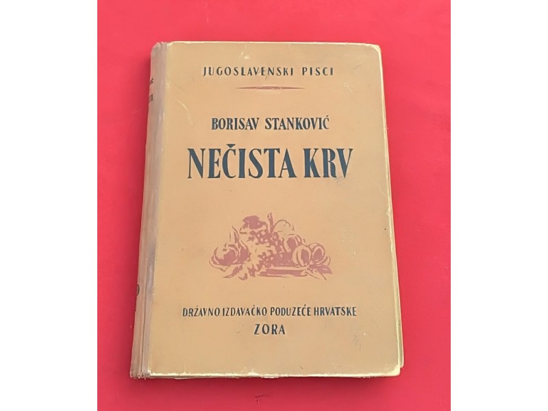 Nečista krv Borisav Stanković