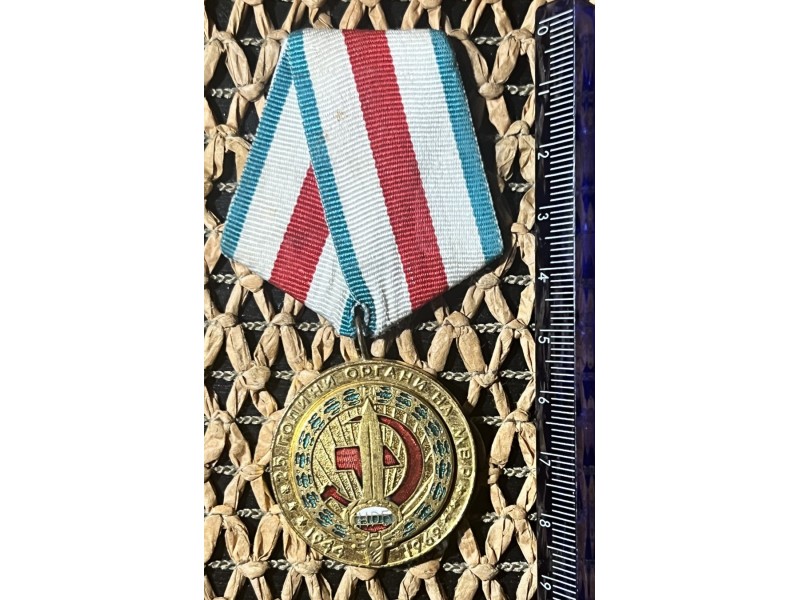 Socijalisticka bugarska medalja 25. armije Bugarska