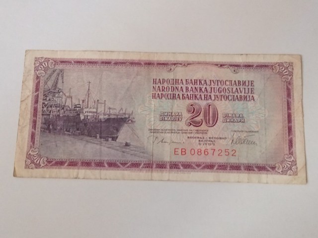 20 Dinara 1978.g - SFRJ - Brod -