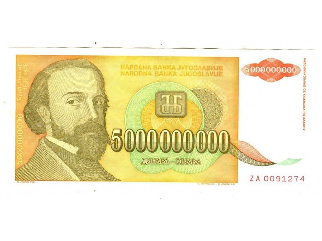 5.000.000.000 dinara 1993. aUNC ZA Zamenska