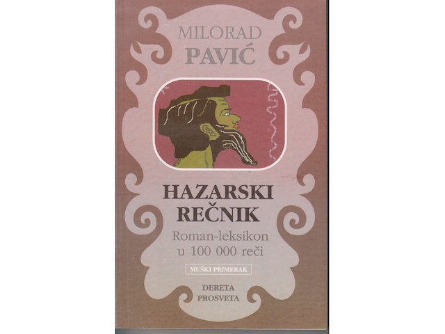 HAZARSKI REČNIK / MUŠKI PRIMERAK - MILORAD PAVIĆ