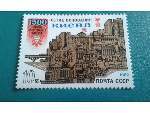 SSSR 1500 god. Kijeva iz 1982. god.