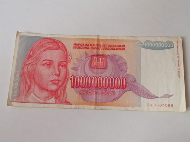 1 Milijarda Dinara 1993.g - SRJ -