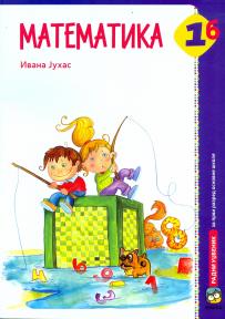 Matematika 1B, udžbenik (Juhas)