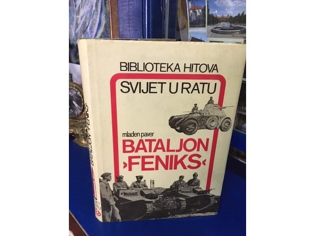 Bataljon ``Feniks`` Mladen Paver Izdavač: Alfa, Zagreb