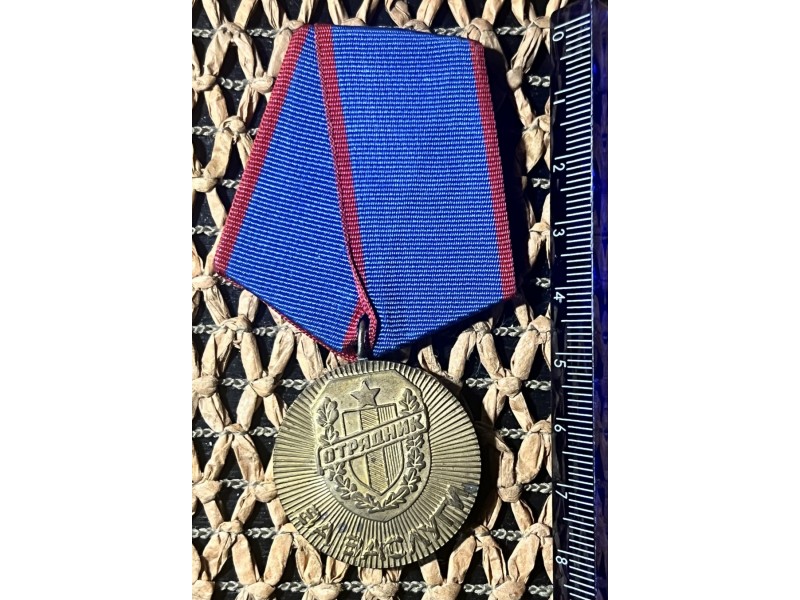 Bugarska komunisticka medalja za zasluge Bugarska