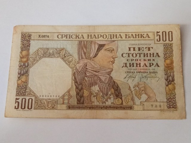 500 Srpskih Dinara 1941.g - Okupacija Srbije - Zamenska