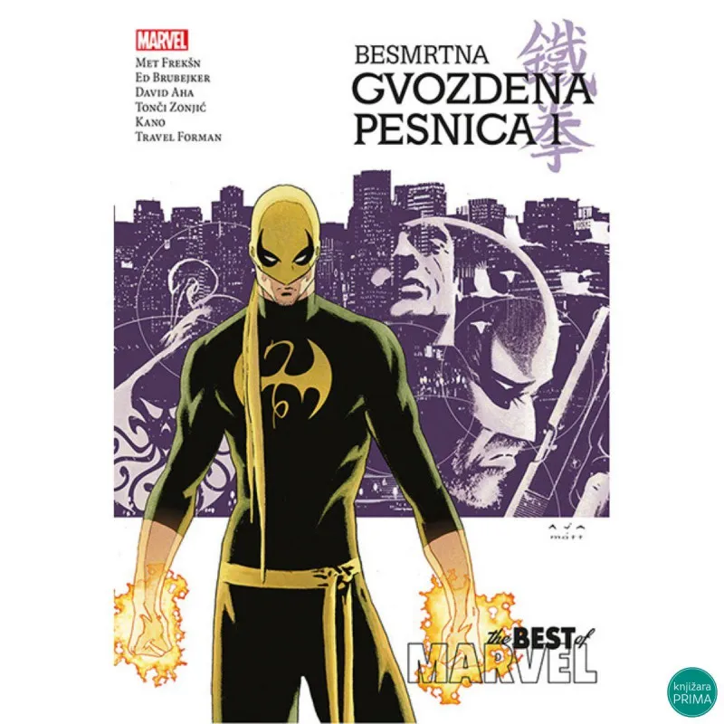 Besmrtna gvozdena pesnica 1 (EPIZODE 1-16) The Best of Marvel