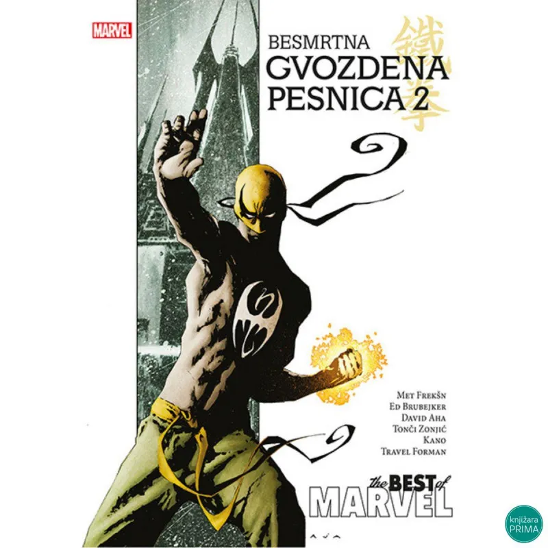 Besmrtna gvozdena pesnica 2 The Best of Marvel