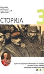 Istorija 3, Udžbenik Sa Odabranim Istorijskim Izvorima – Prirodno-Matematički Smer Od Aleksandra Kolaković, Duško Lopandić, Manja Milinović, Ratomir Milikić