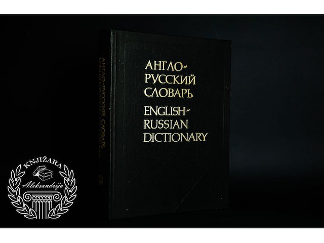 ENGLISH RUSSIAN DICTIONARY
