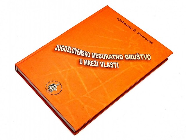Jugoslovensko međuratno društvo u mreži vlasti