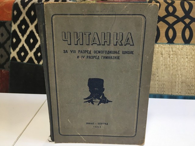 Čitankva sastavili Radmilo Dimitrijević  1953.