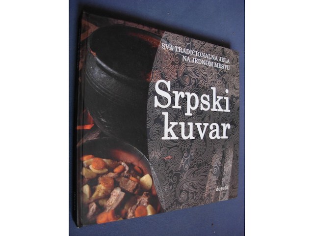 SRPSKI KUVAR