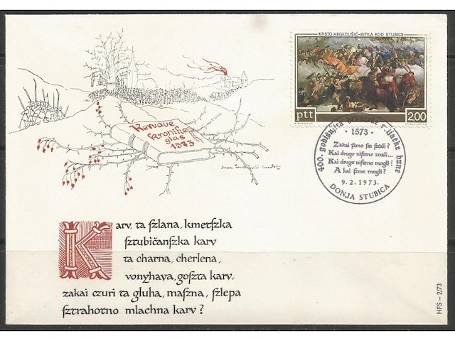 Bitka kod Stubice 1973.,koverta