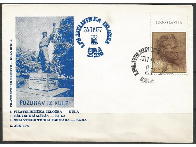 Filatelistička izložba u Kuli 1977.,koverta