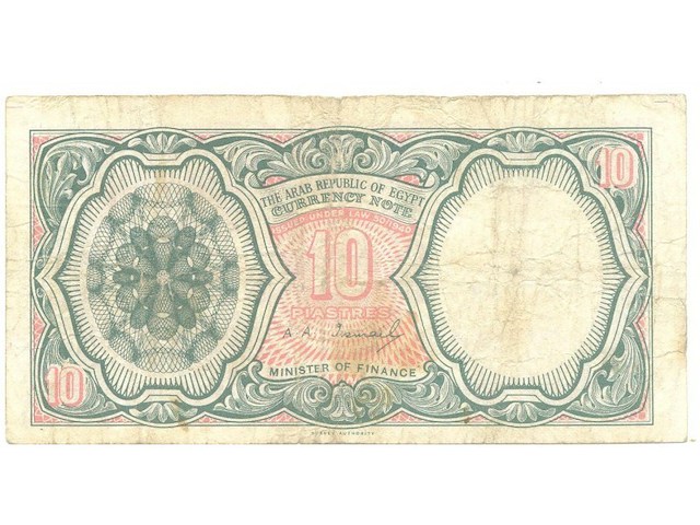 Egipat 10 piastres 1952/71