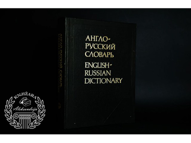 English Russian dictionary