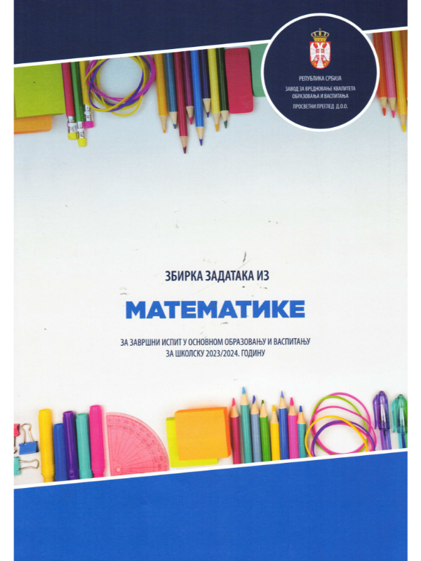Zbirka zadataka iz matematike za završni ispit 2023/24.