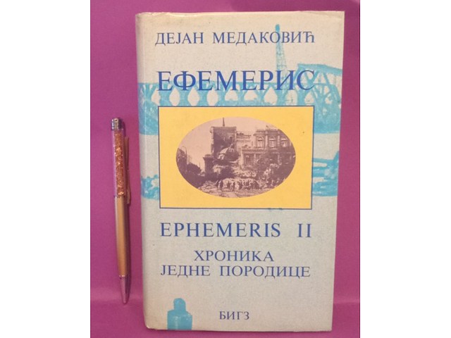 EFEMERIS 2 - DEJAN MEDAKOVIĆ