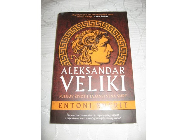 Aleksandar Veliki - Entoni Everit