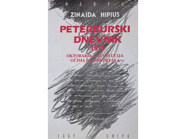 PETERBURŠKI DNEVNIK 1919 Zinaida Hipius