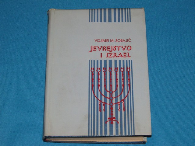 Jevrejstvo i Izrael Vojimir M. Sobajic