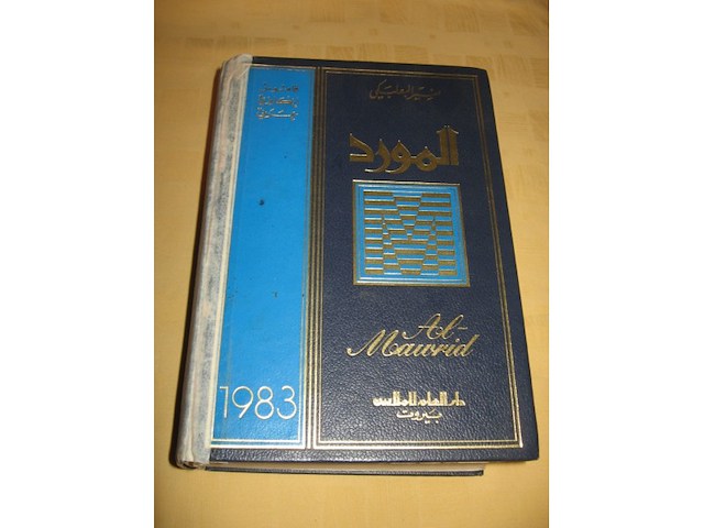 Al mawrid arapsko engleski rečnik
