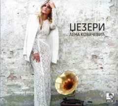 Lena Kovačević - Džezeri (CD)