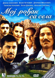 Moj rođak sa sela 6 [epizode 11-13] (DVD)