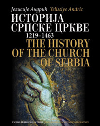 Jelisije Andrić - Istorija srpske crkve 1219-1463 [dvojezično srpsko-englesko izdanje] (knjiga)