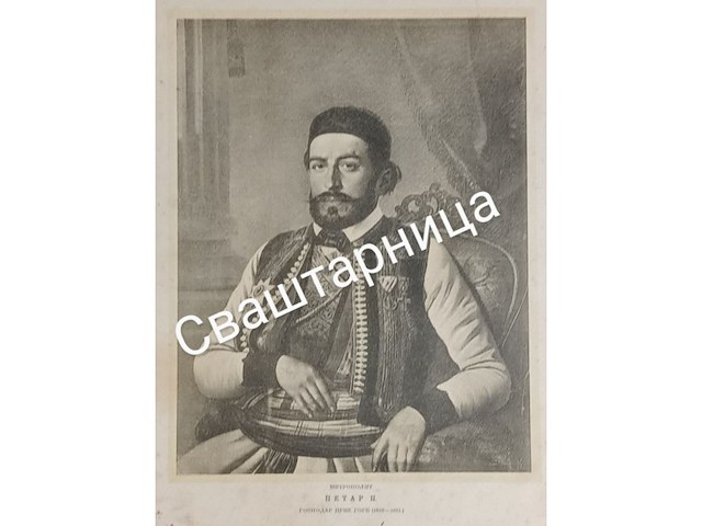 Mitropolit Petar II Petrović Njegoš Gospodar Crne Gore