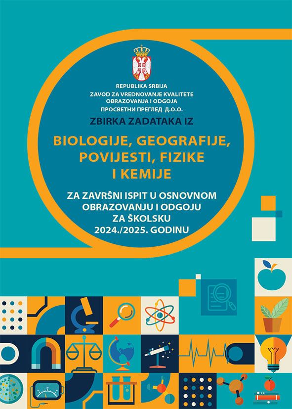 Kombinovana Zbirka zadataka iz Biologije, Geografije, Istorije, Fizike i Hemije 2024/2025- Hrvatski jezik